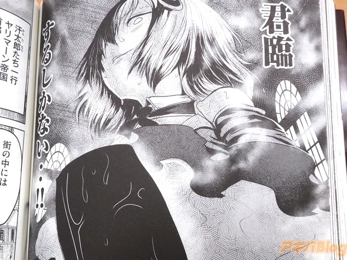 【朗報】 冴えない主人公が“ポーション精液”で異世界を無双するエロコメ「股間無双」、更新 めっちゃ濃い回だぞ！！！ [303493227]