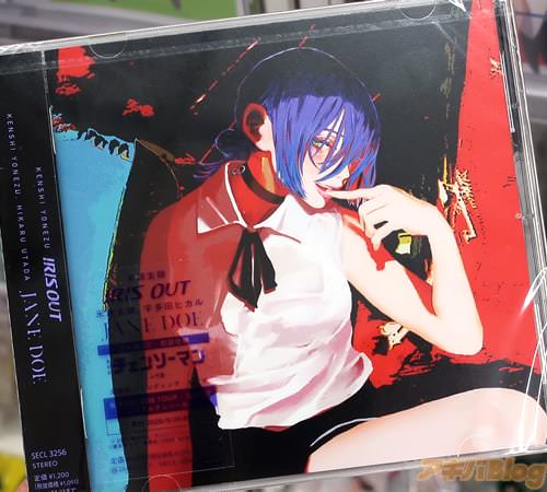 チェンソーマン レゼ篇の主題歌＆ED 米津玄師「IRIS OUT / JANE DOE」発売 : アキバBlog